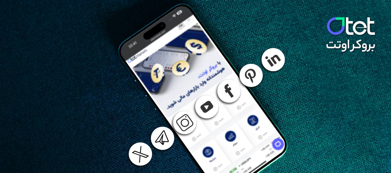 بررسی و ثبت نام بروکر Otet Markets | بروکر اوتت‌ مارکتس